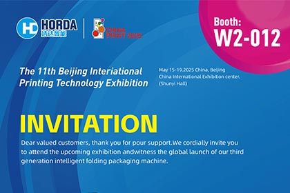 CHINA PRINT 2025 International Media Week | HORDA Intelligent: Smart ...